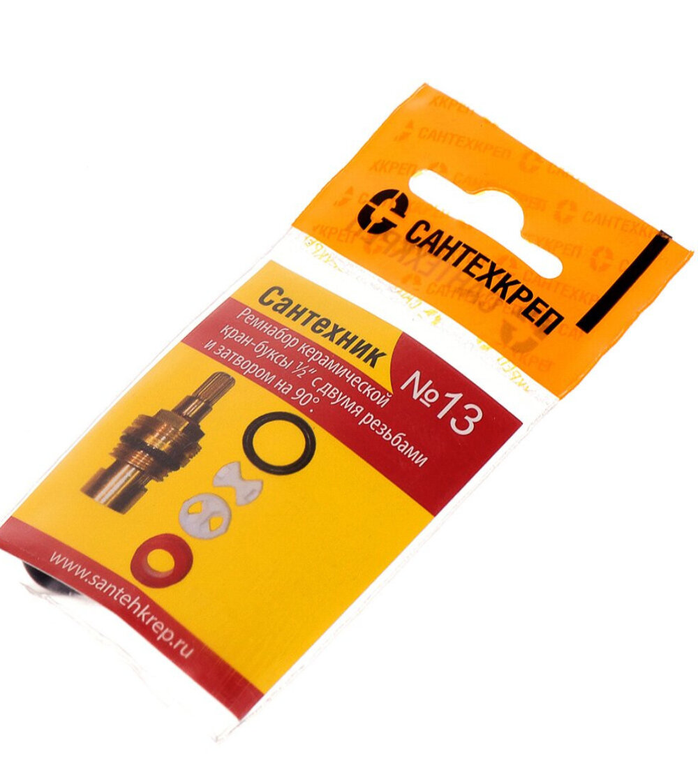 Ремонтный комплект для керамической кран-буксы 1/2 дюйма №13