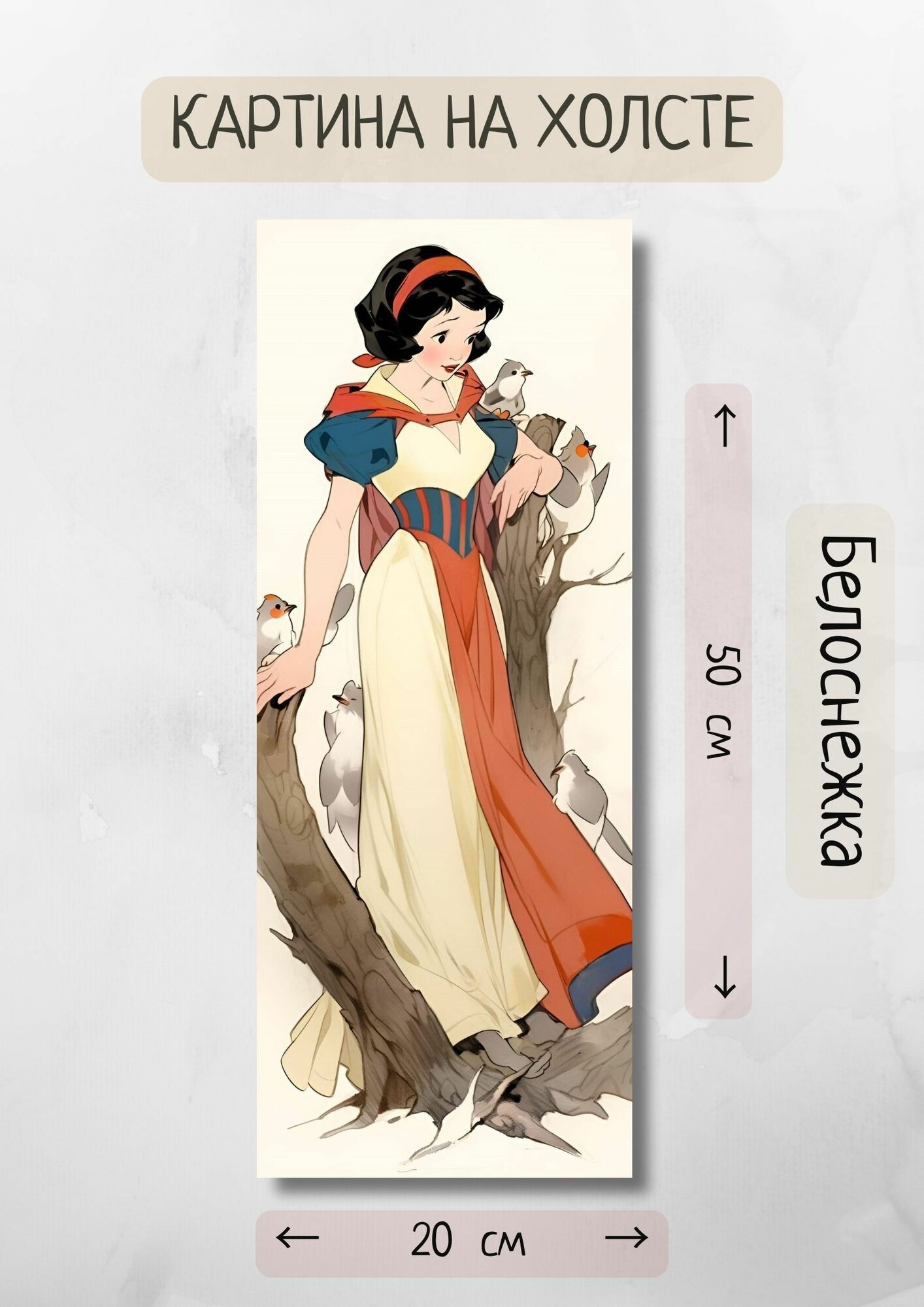 Картина на холсте для детской "Белоснежка" 50х20