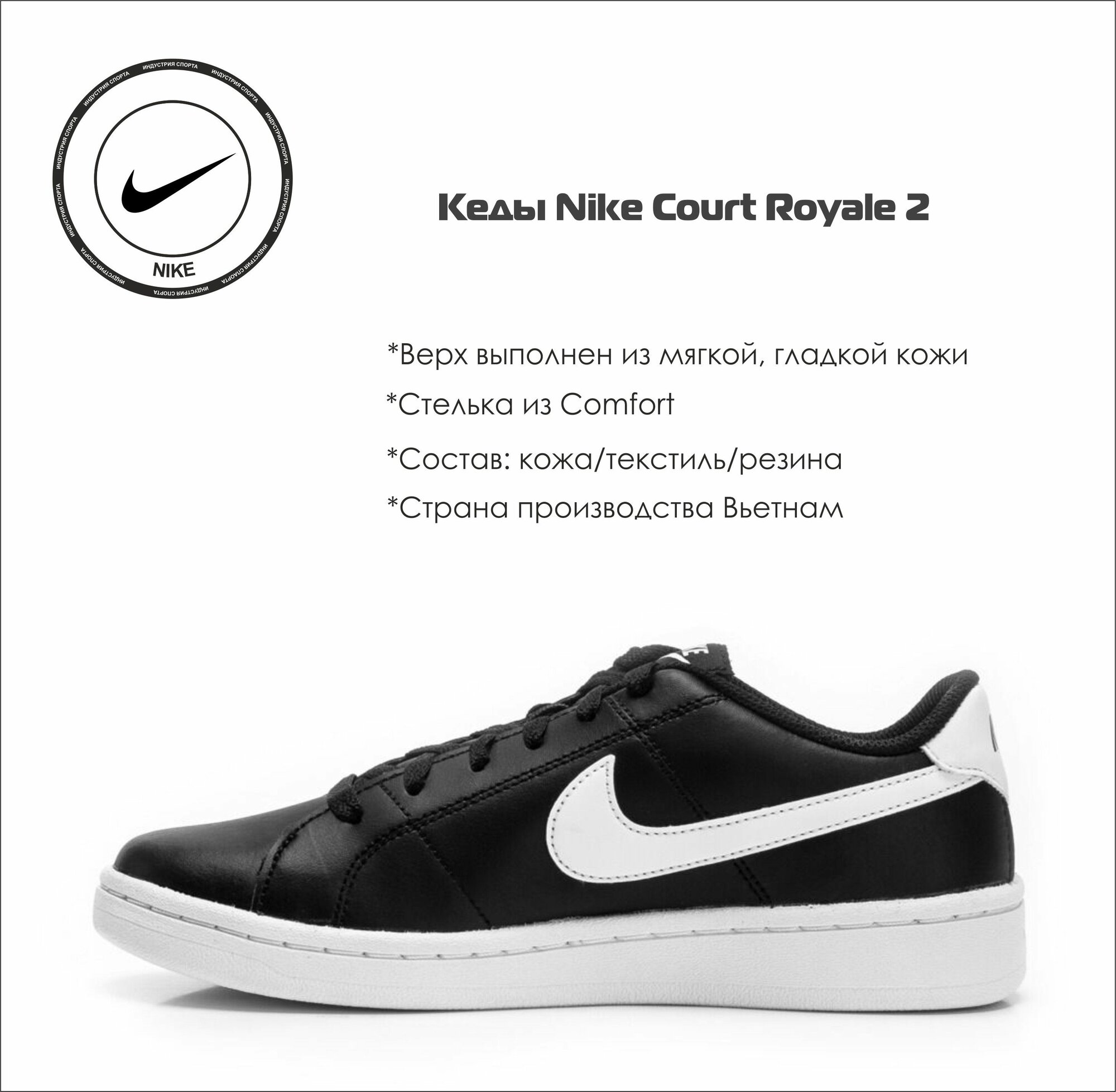 Кроссовки Court Royale 2