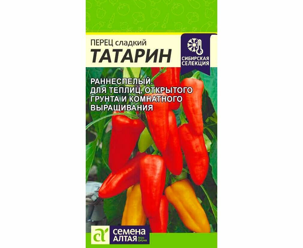 Семена Перец Татарин 10шт (5-7мм) Ранние (Семена Алтая)