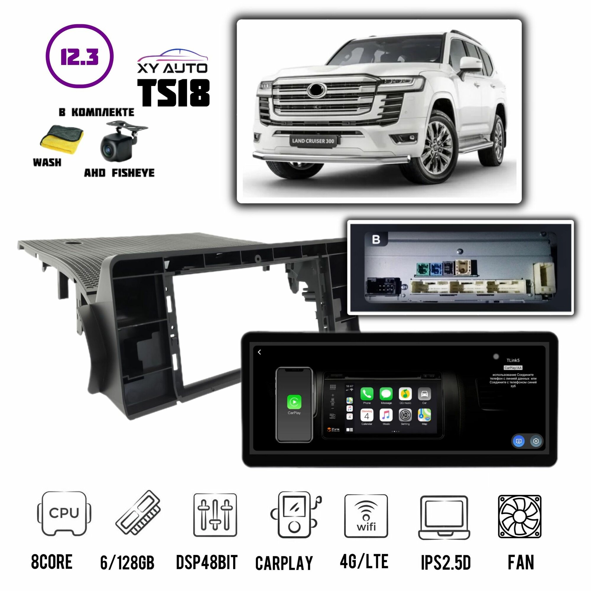 Магнитола 12.3 Toyota Land Cruiser 300 2021 - 2023 тип B MFBc*32см Андройд 6+128Gb (камера AHD Fisheye в комплекте)