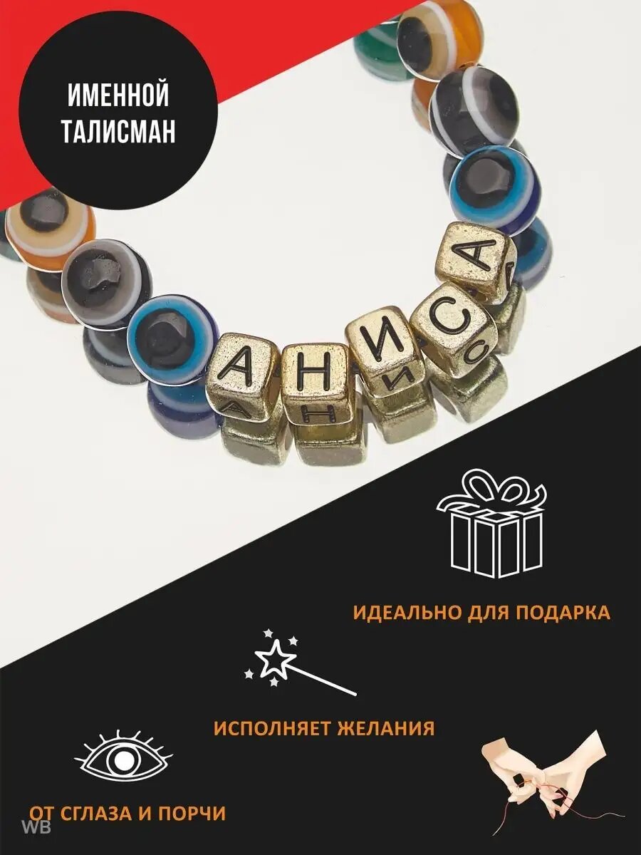 Браслет, акрил