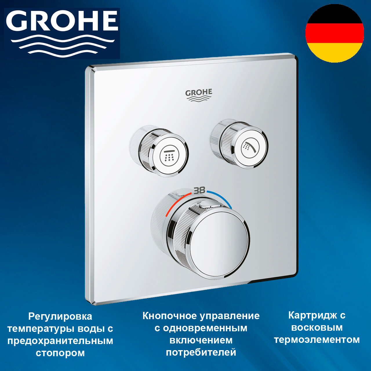 29124000 GROHE SmartControl Термостат для душа встраиваемый без подключения шл.