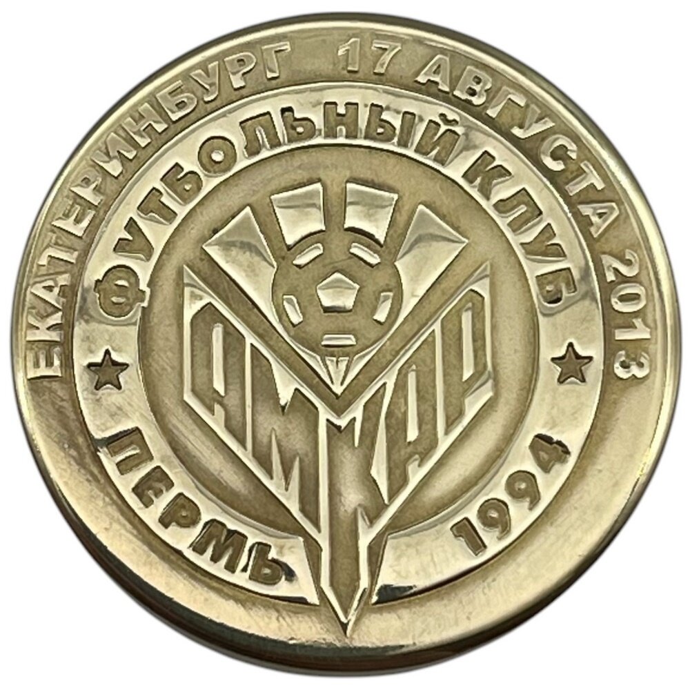 Россия, жетон "ФК Амкар. Чемпионат России ФК Урал" 2013 г.