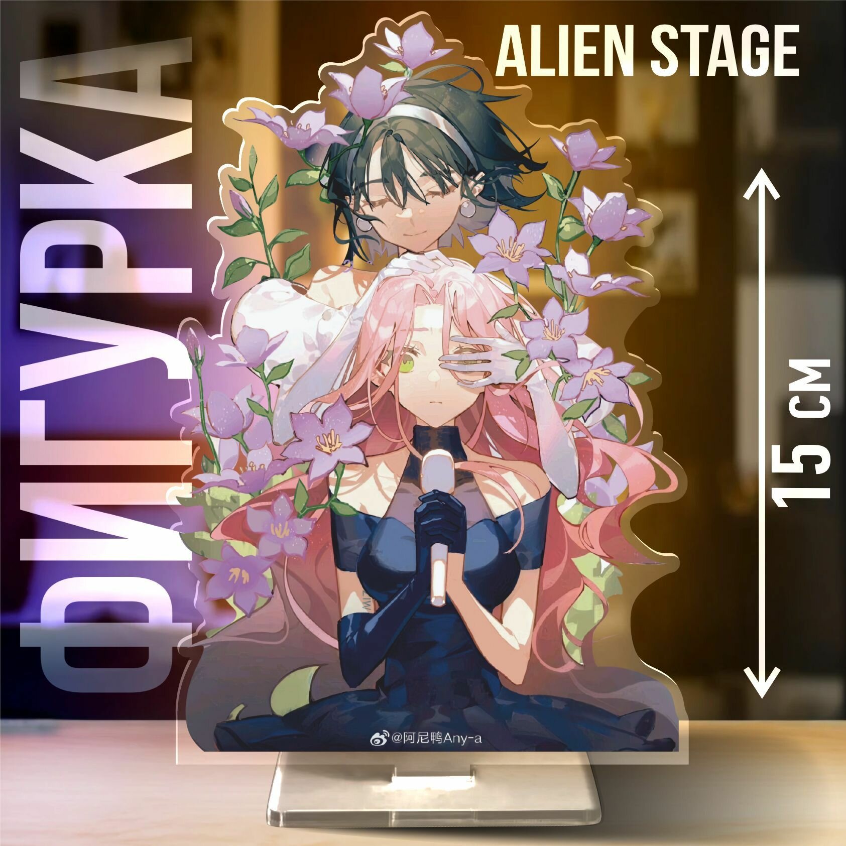 Акриловая фигурка alien stage Mizi Sua статуэтка