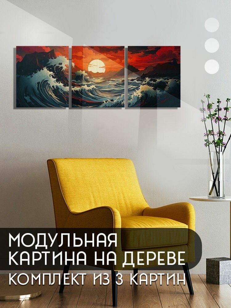 Модульная картина на дереве 66x24 см квадратные Иллюстрация Природа (Пейзаж, пляж, солнце, диджитал) - 832