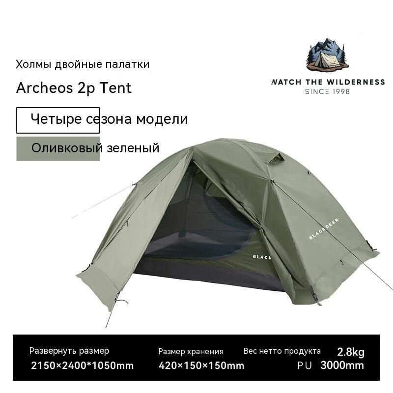 Двухслойная палатка Black Deer на 4 человека для кемпинга и походов, водонепроницаемая, с авиационным алюминием