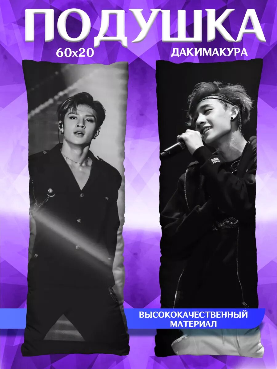 Подушка с наволочкой Stray kids Стрей Кидс Бан Чан 60х20