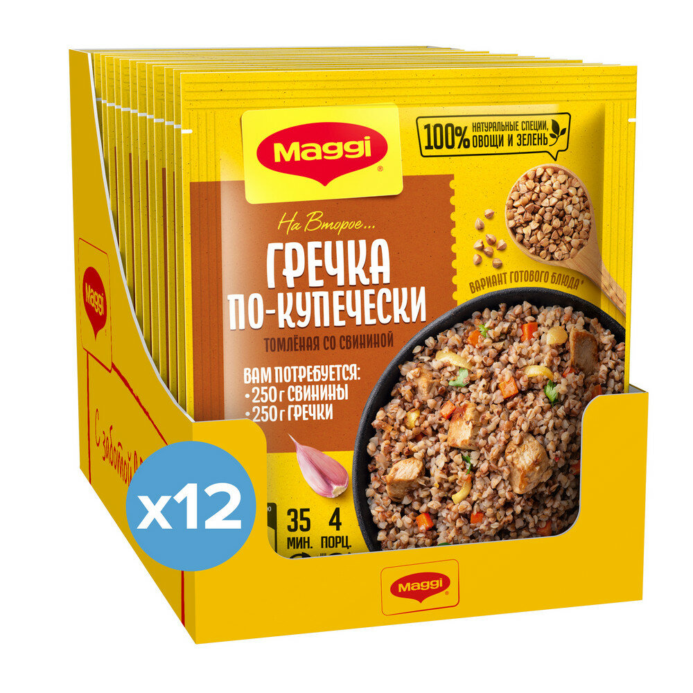 Магги на второе Смесь сухая для приготовления гречки по - купечески, томленой со свининой 41 г, 12 шт