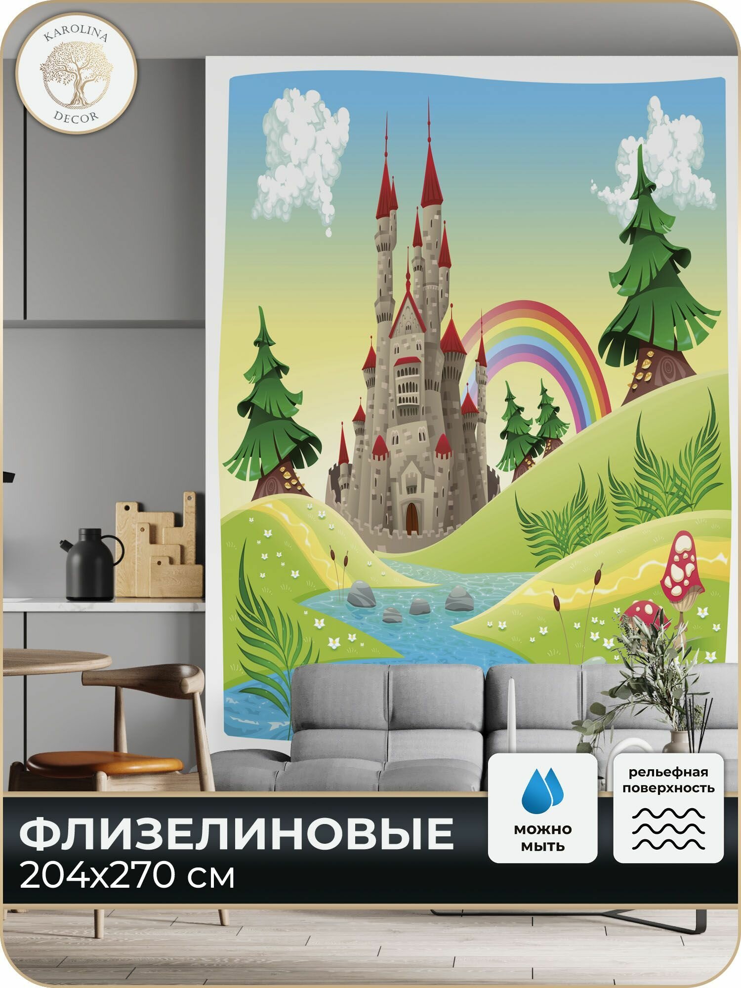 Фотообои 3D Детские Замок в спальню в гостиную на кухню 200х270