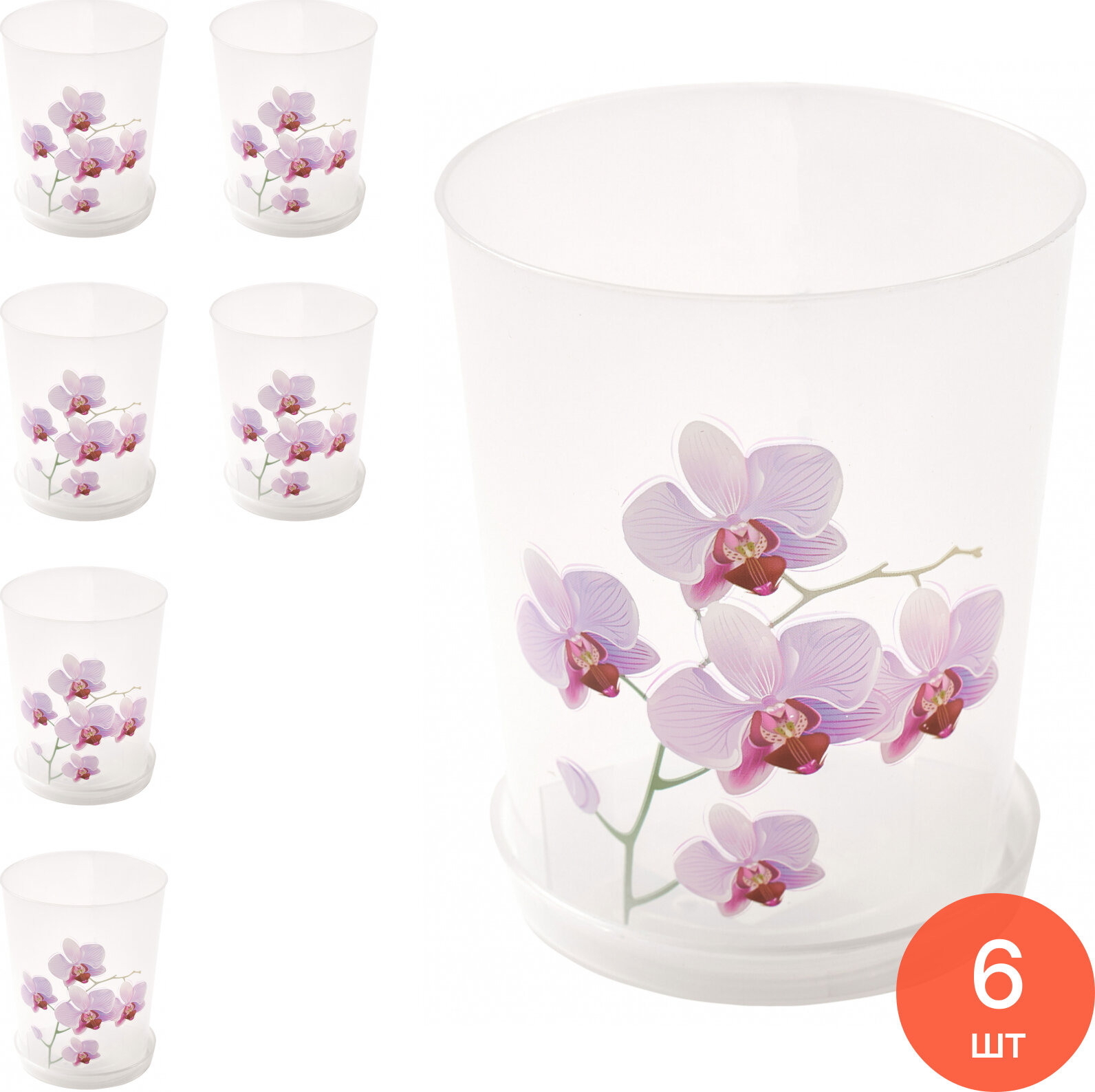 Горшок для цветов Альтернатива с поддоном для орхидеи прозрачный 1.2л (комплект из 6 шт)