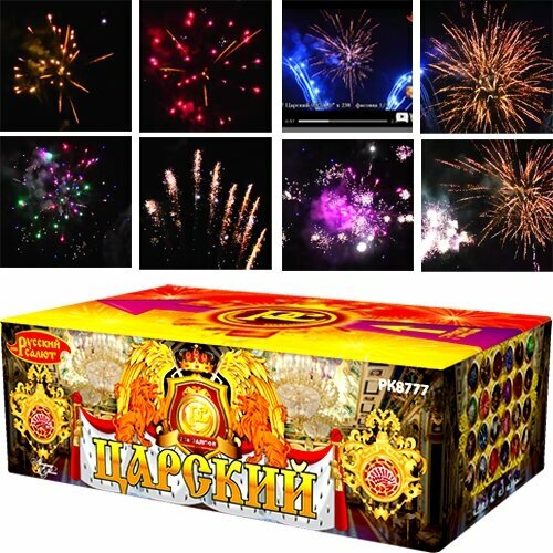 Супер салют 238 залпов Царский