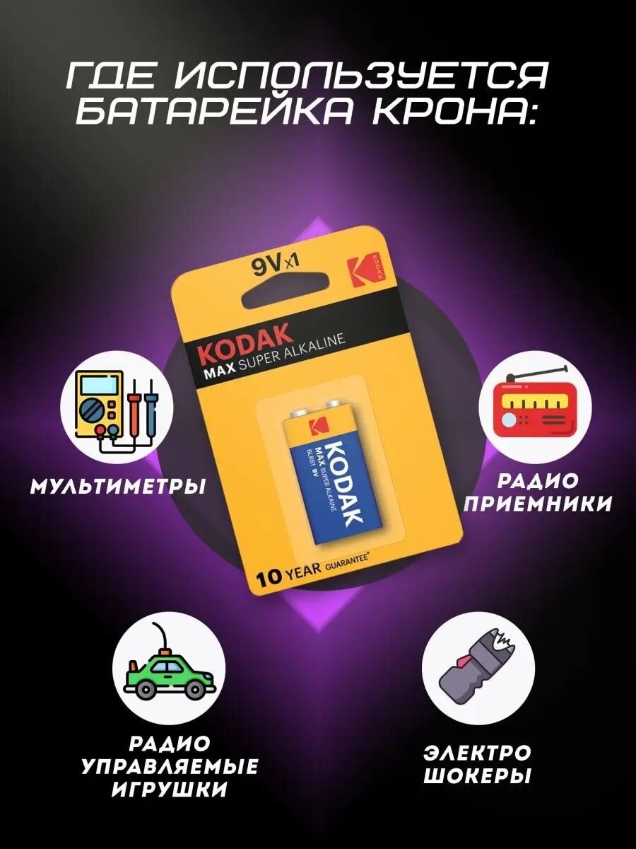 Батарейка крона 6LR61 — фото 1