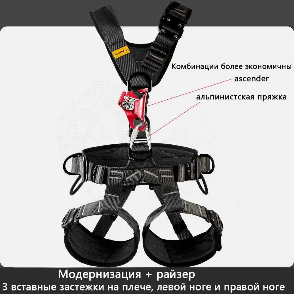 Xinda Обвязка альпинистская, размер: L