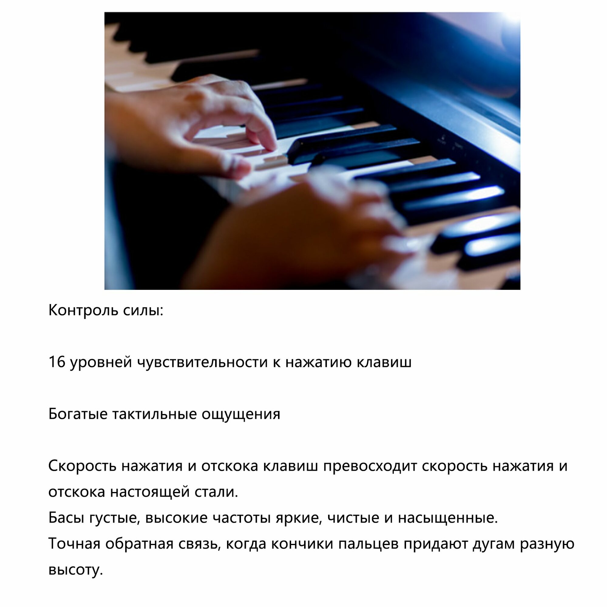Цифровое фортепиано — фото 1