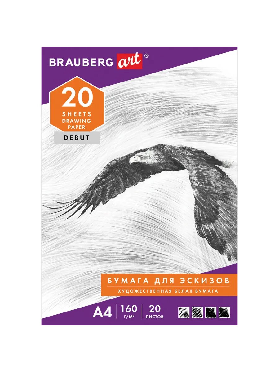 Папка для рисования А4, 20 л, 160 г/м2, 210х297 мм