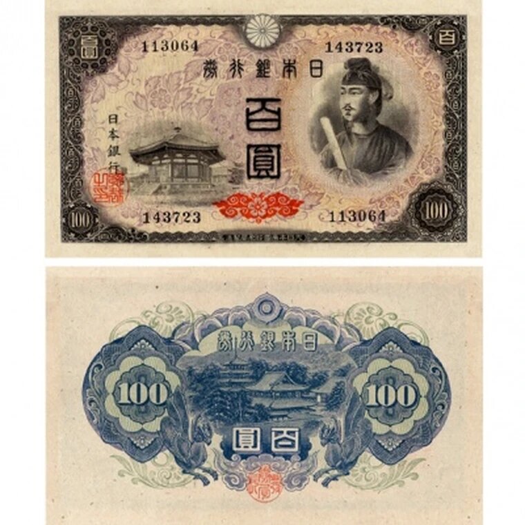 100 иен 1945 года Япония, сувенирная копия, банкноты и купюры редкие коллекционные