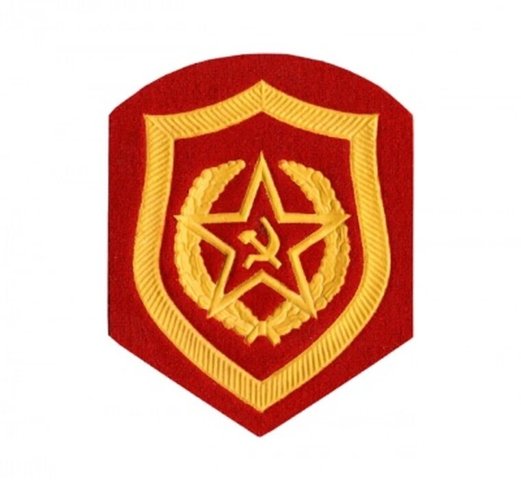 Шеврон мотострелковые войска СССР, нарукавная нашивка, военная форма нашивки