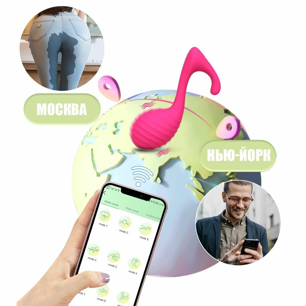 Виброяйцо с дистанционным управлением со смартфона / 18+-01