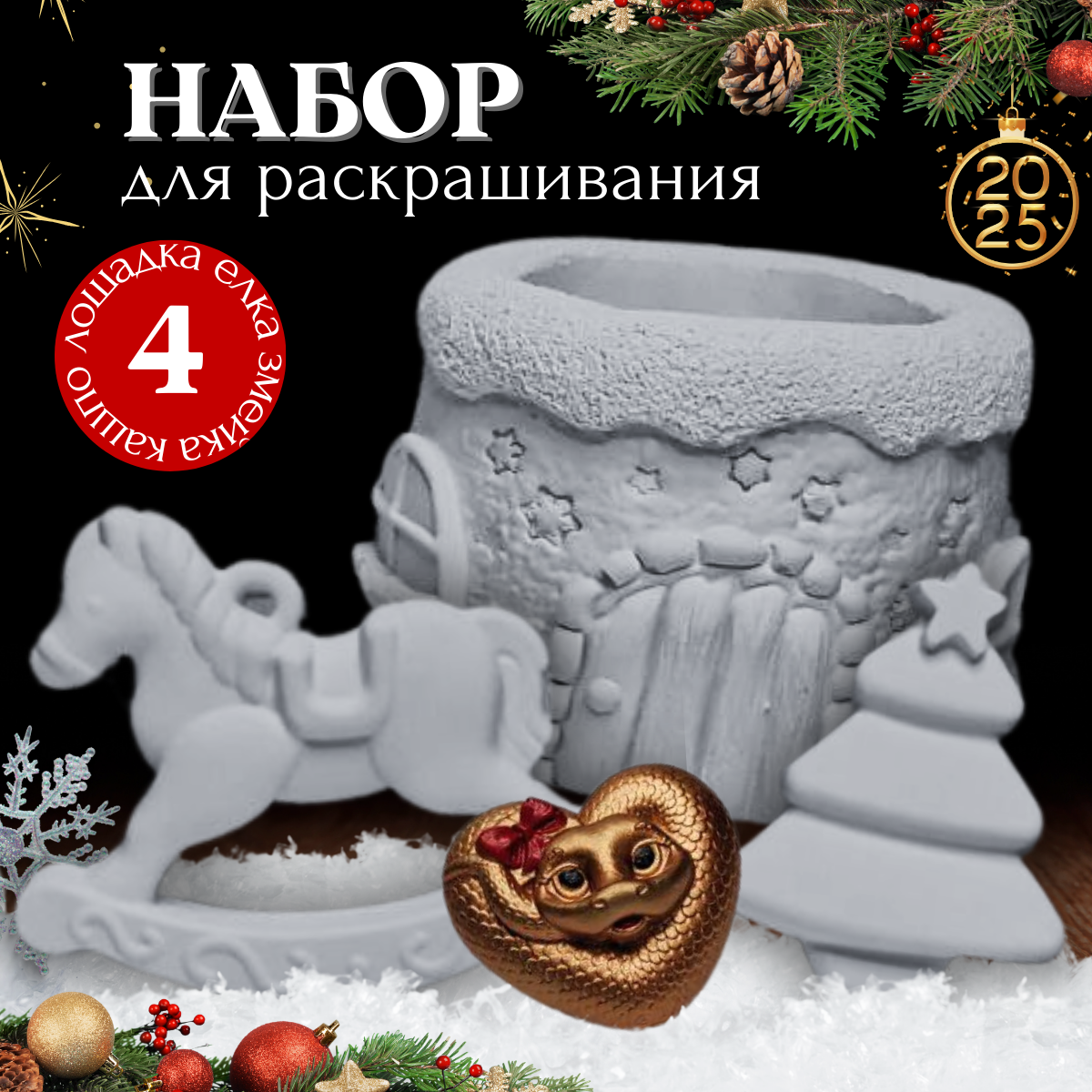 Фигурки для раскрашивания, гипсовые