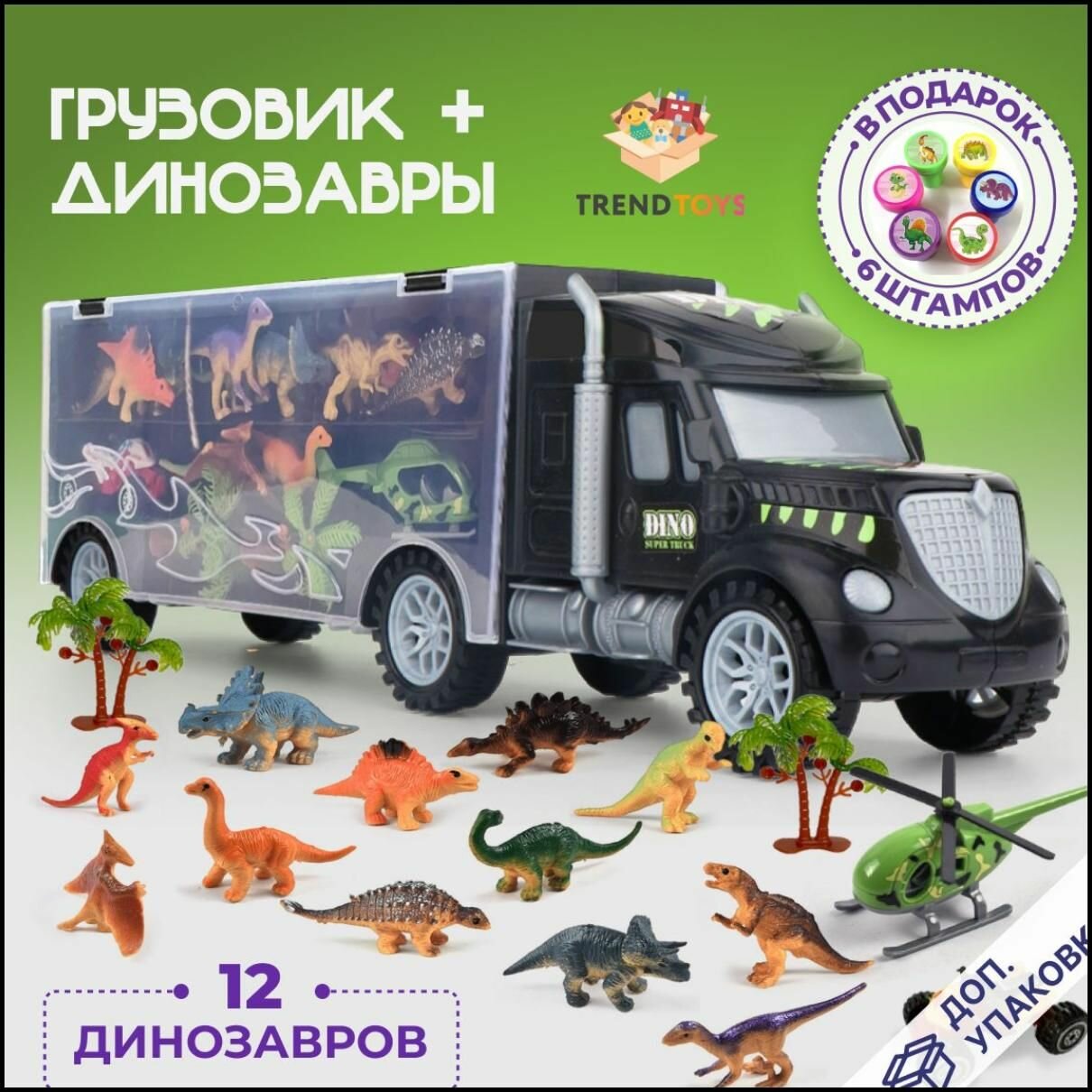 Машинка грузовик с динозаврами, набор детских игрушек для мальчиков, модельки для малыша, набор фигурок динозавров