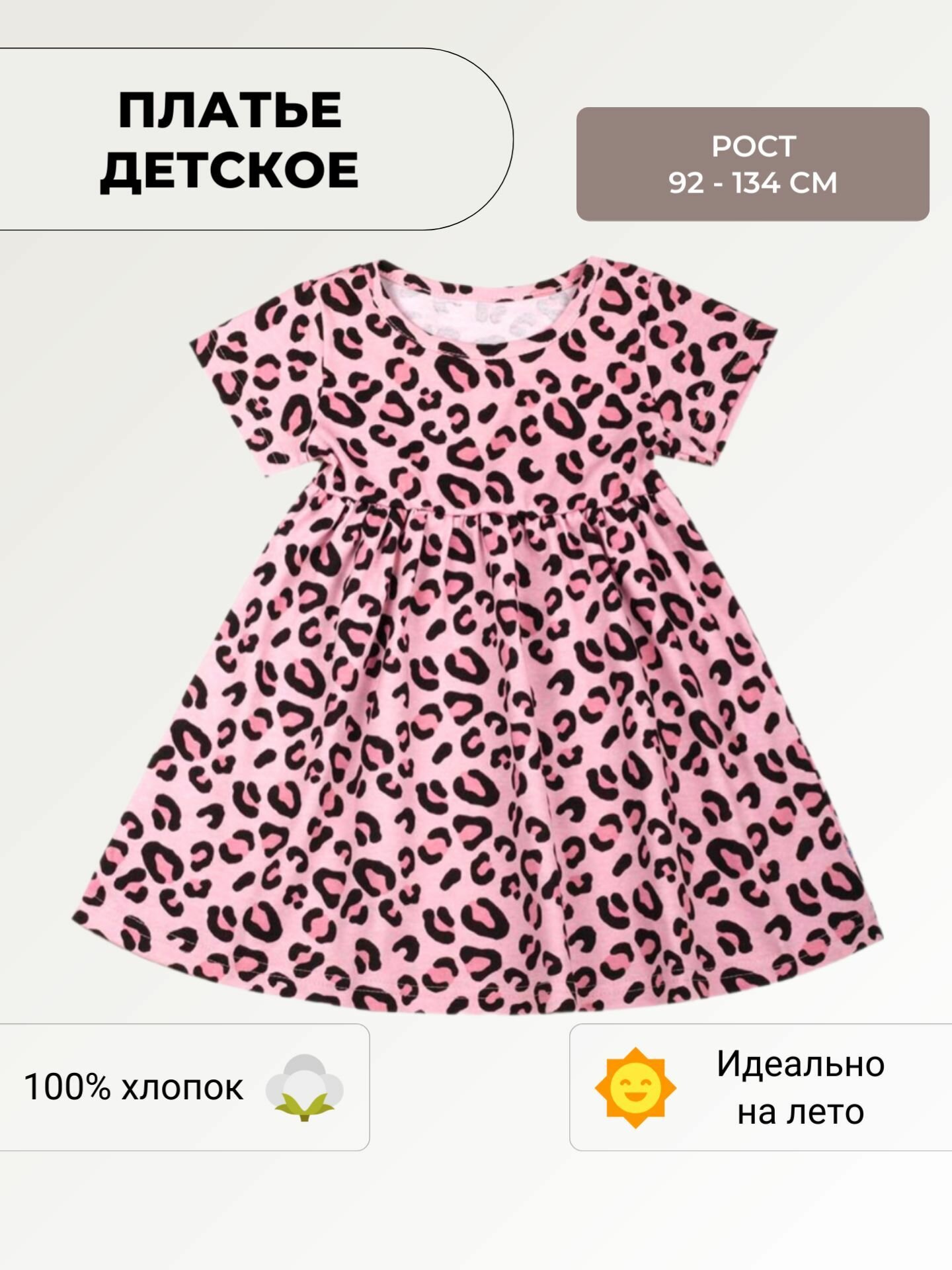 Платье Базовая коллекция