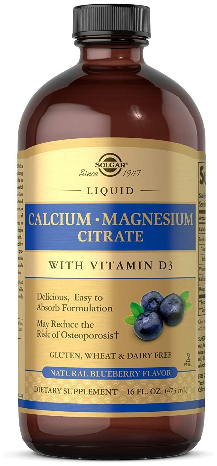 Кальций, Магний, Витамин Д, Solgar, Liquid Calcium Magnesium Citrate Vitamin D3, кальций цитрат, голубика,473 мл.