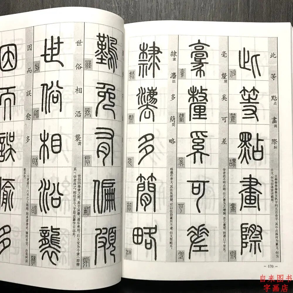 Книга китайской каллиграфии Mian Gen