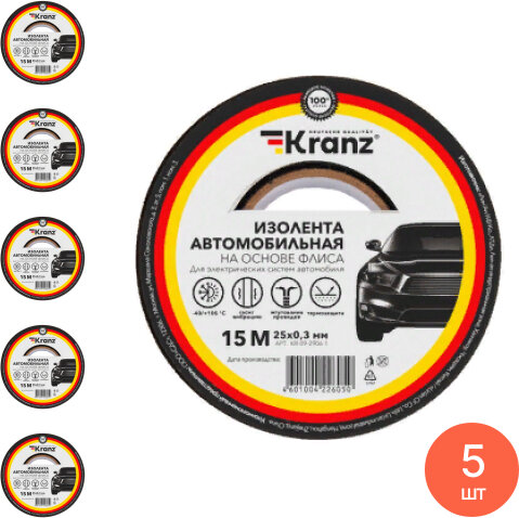 Изолента флис Kranz / Кранз автомобильная 0.3х25мм, черная, 15м, KR-09-2906-1 / защитная лента (комплект из 5 шт)