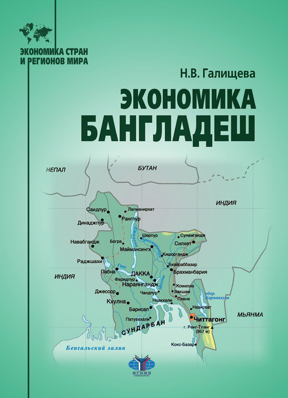 Экономика Бангладеш