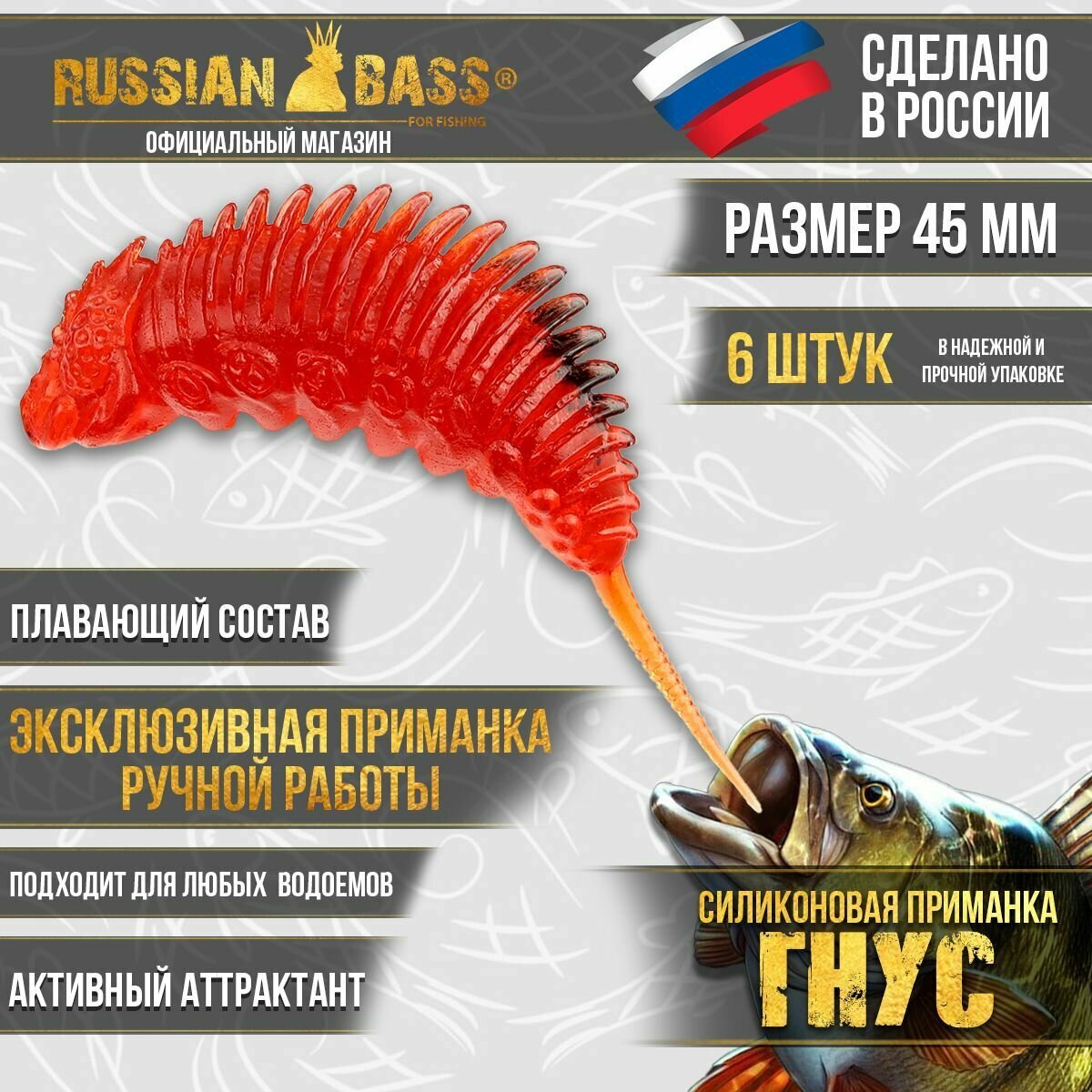 Силиконовая приманка гнус, опарыш, личинка