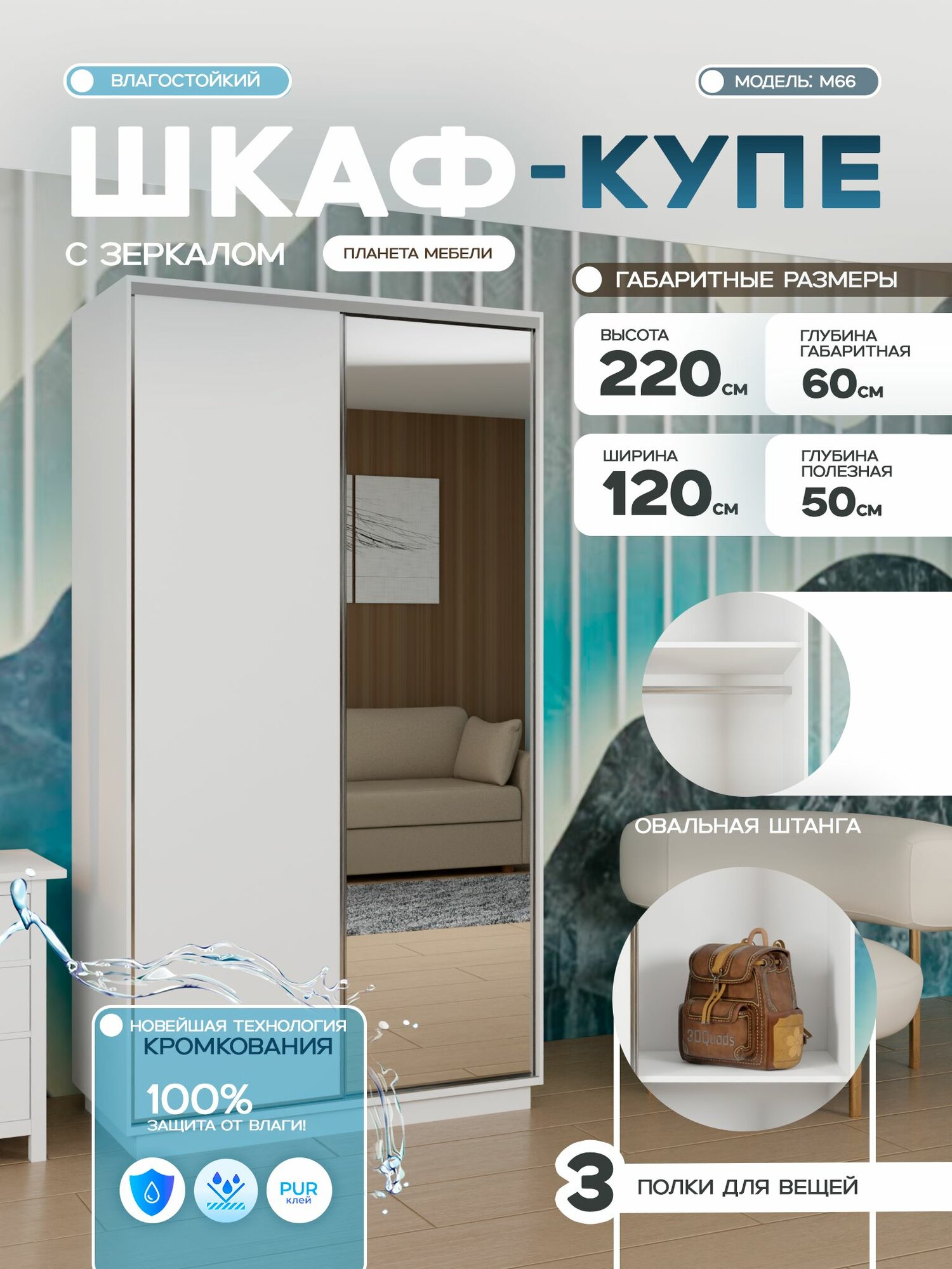 Шкаф-купе влагостойкий для одежды белого цвета (220x120x60см) с зеркалом для прихожей, спальни, зала, гостиной m66