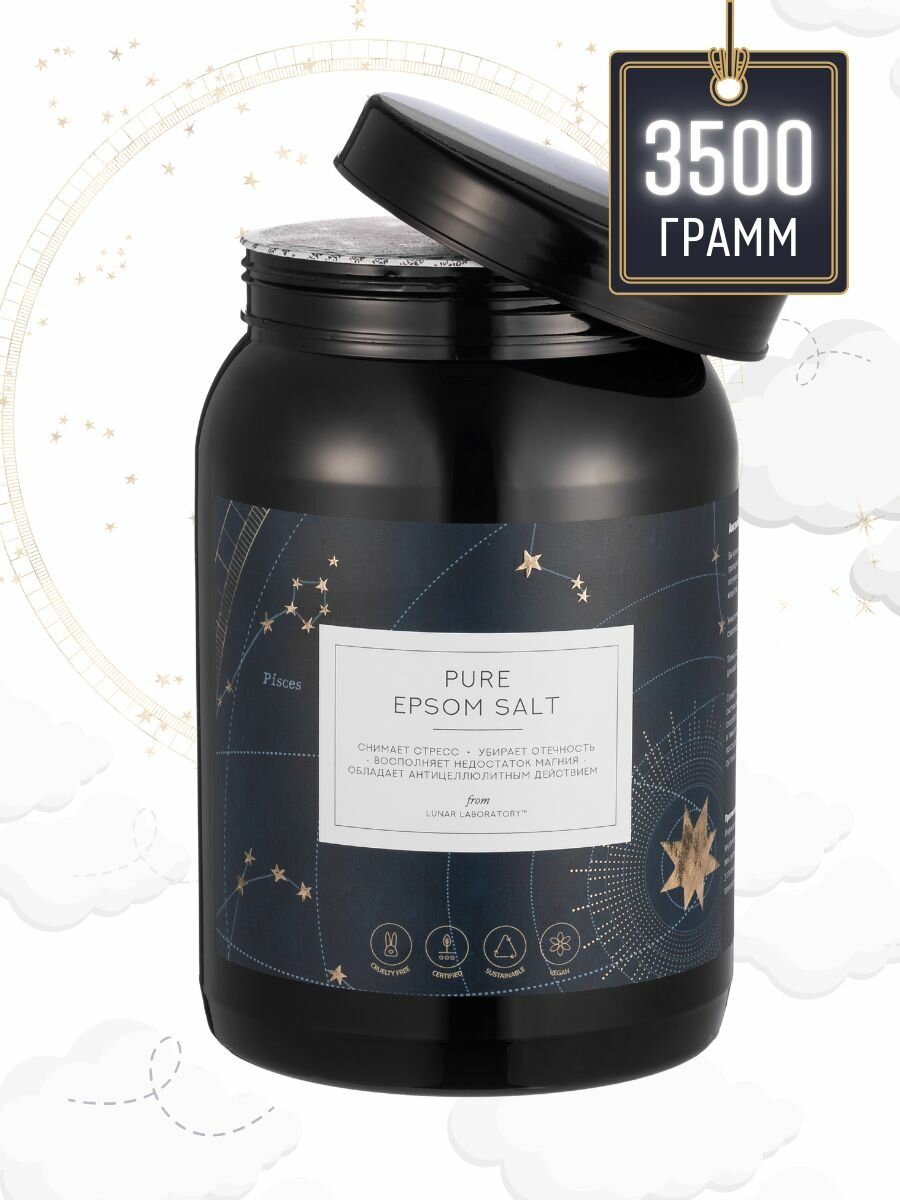 Lunar lab Чистая Английская соль "Epsom" , USP grade, косметологическая, банка 3.5 кг
