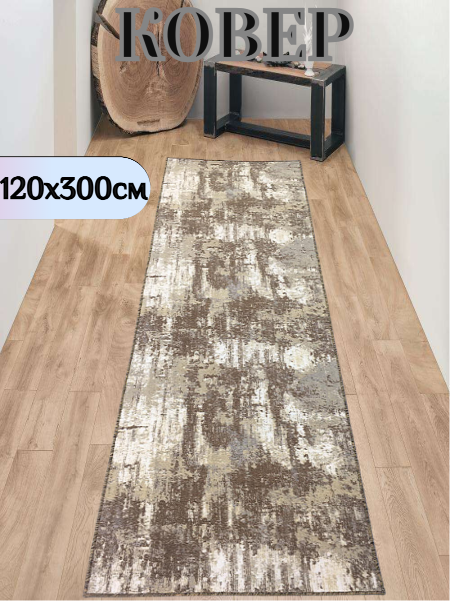 Ковровая дорожка CarpetWorld "Старый винтаж", прямоугольная, бежевая, полиамид,120x300см