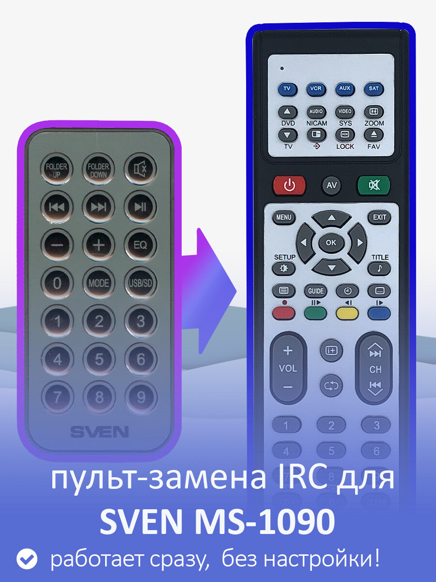 Пульт-замена для SVEN MS-1090