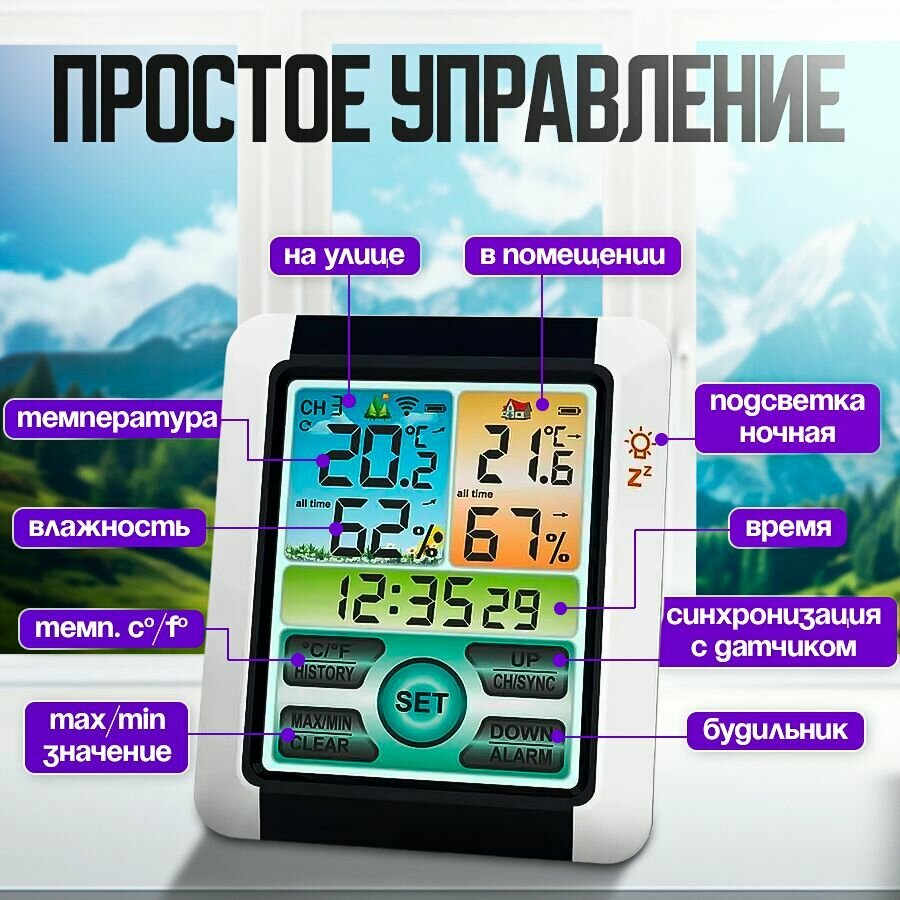 Метеостанция — фото 1