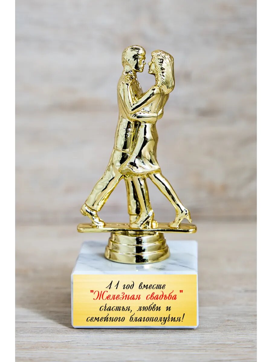 Статуэтка "Пара" на годовщину свадьбы 41 год