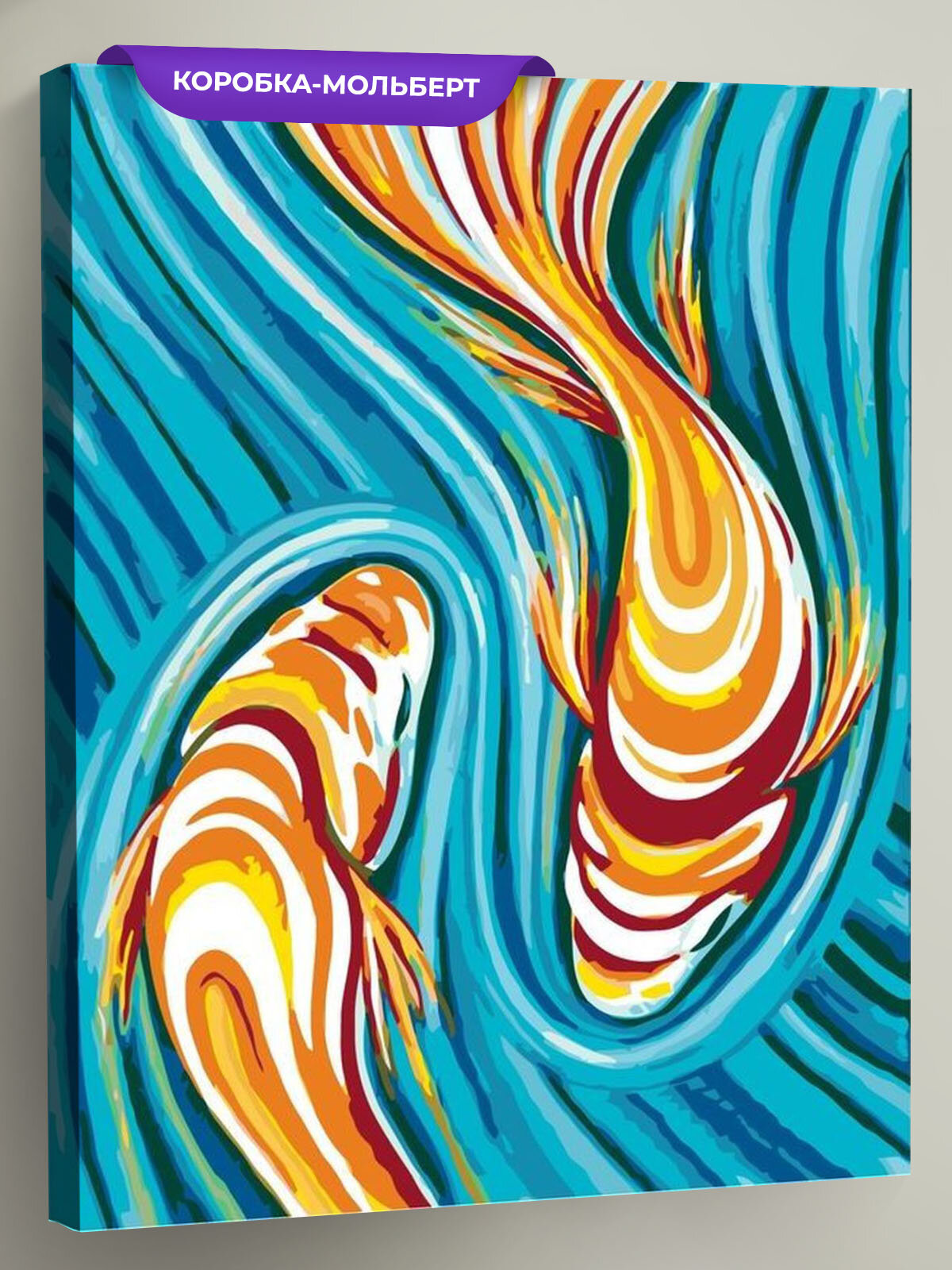 Картина по номерам ЖПН на холсте с подрамником "Золотые рыбки абстракция арт" Раскраска 40х50 см