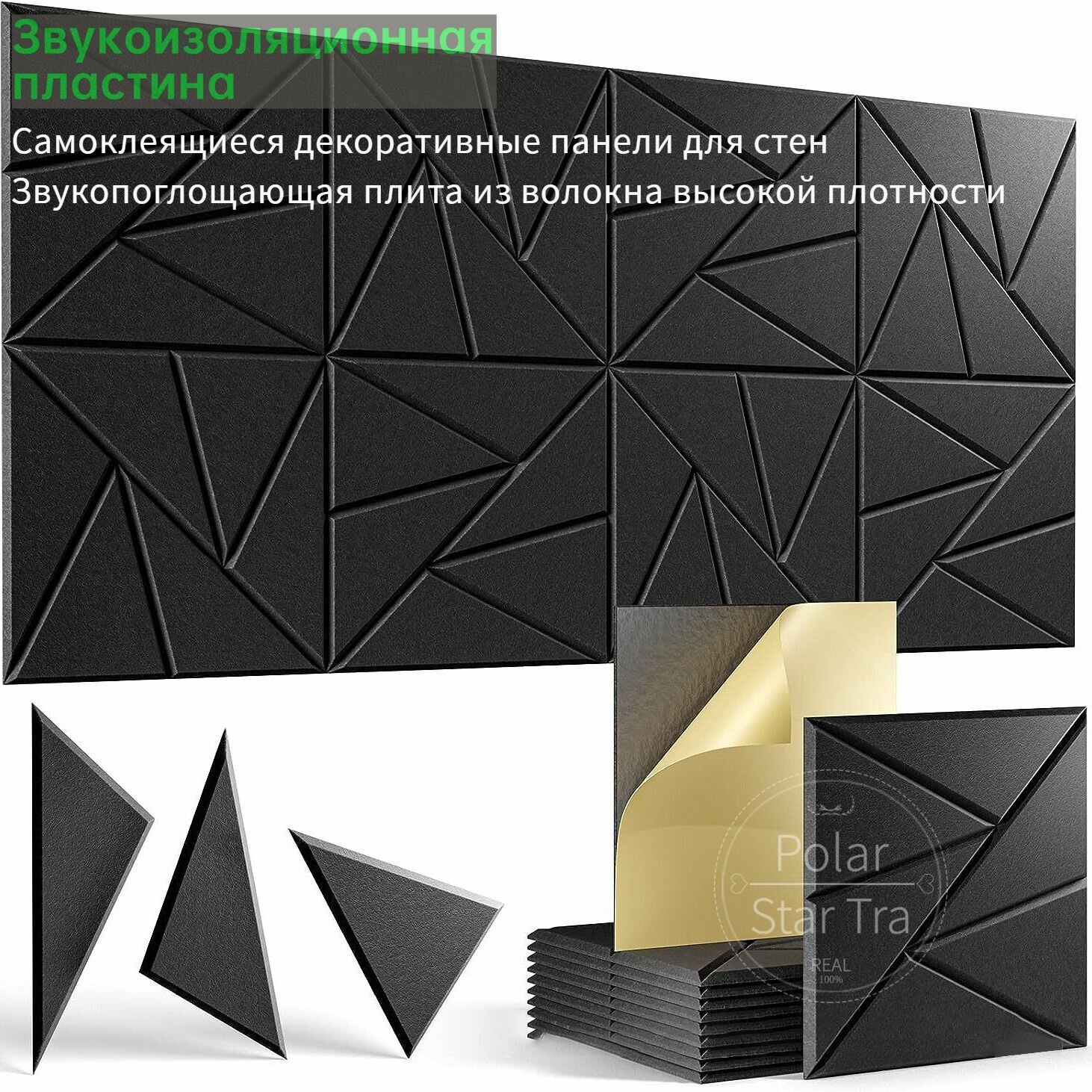 Акустическая панель