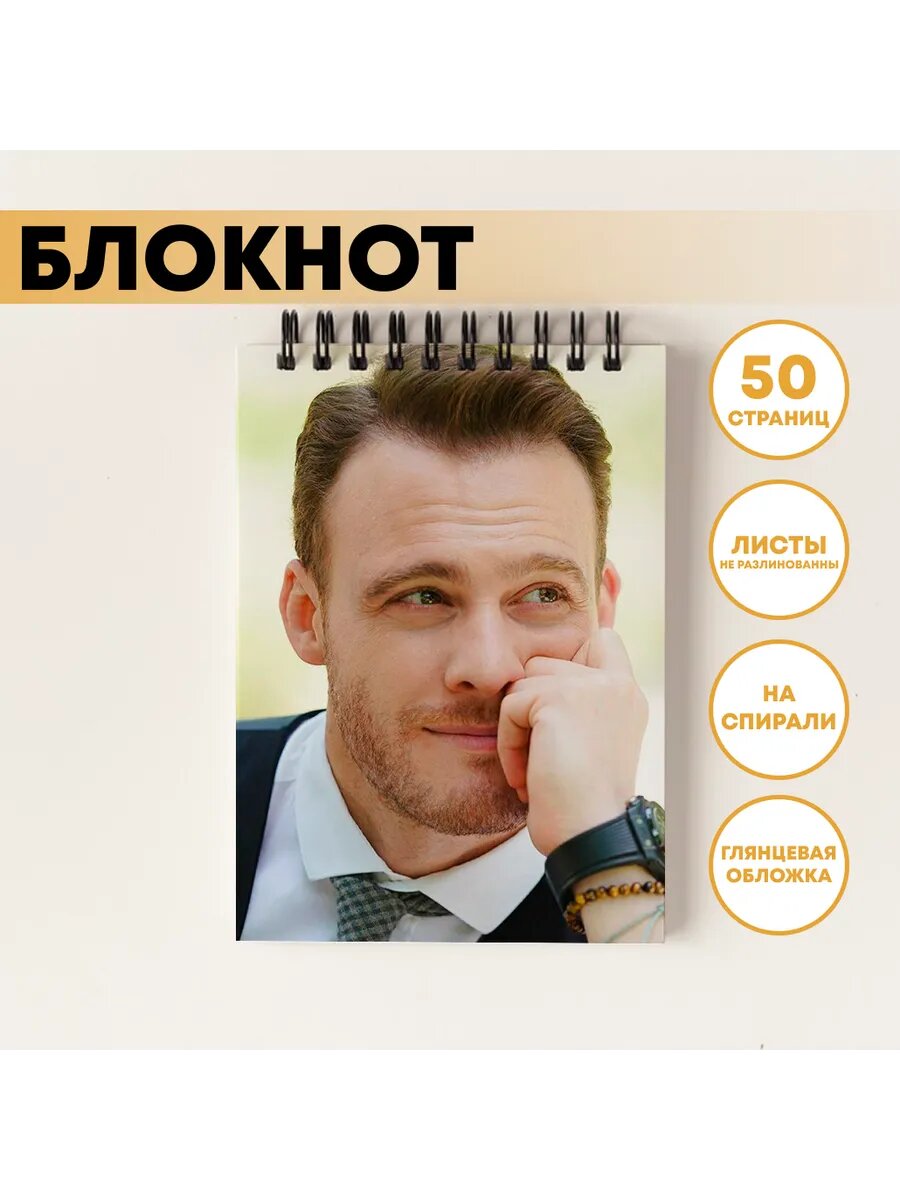 Блокнот Постучись в мою дверь