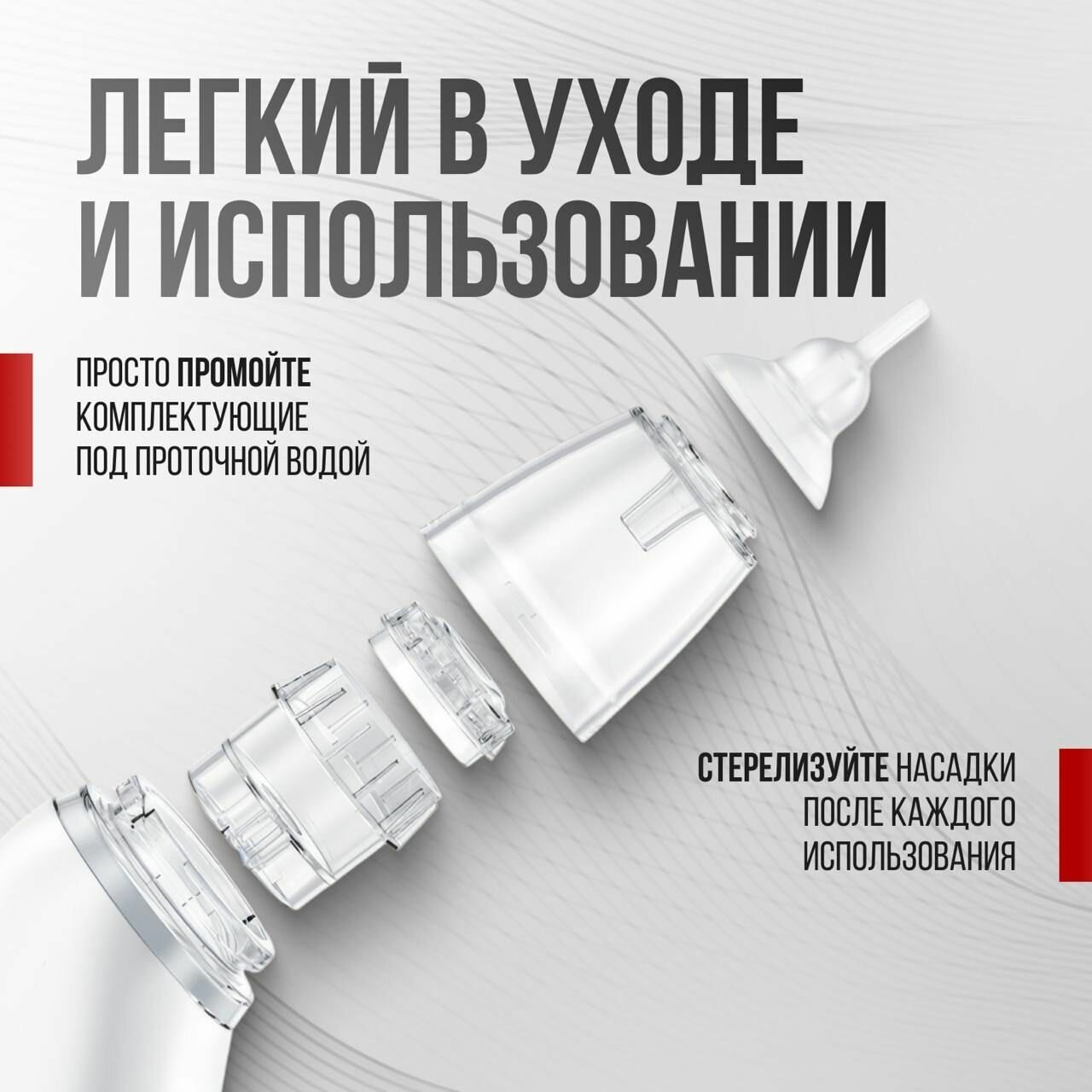 Аспиратор детский — фото 1