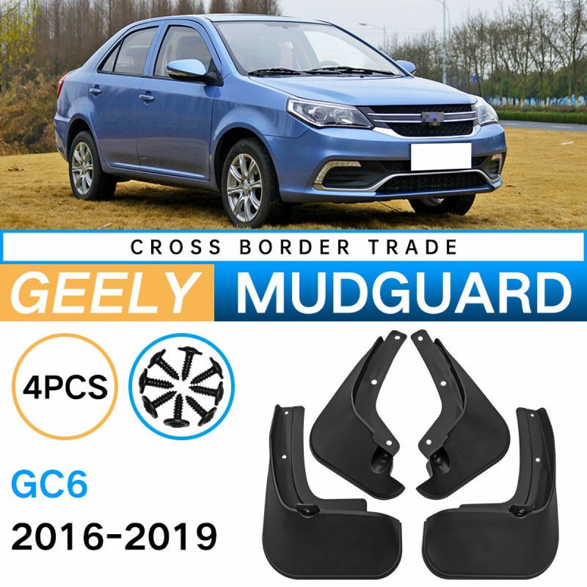 Брызговики, арт. Geely, 4 шт.