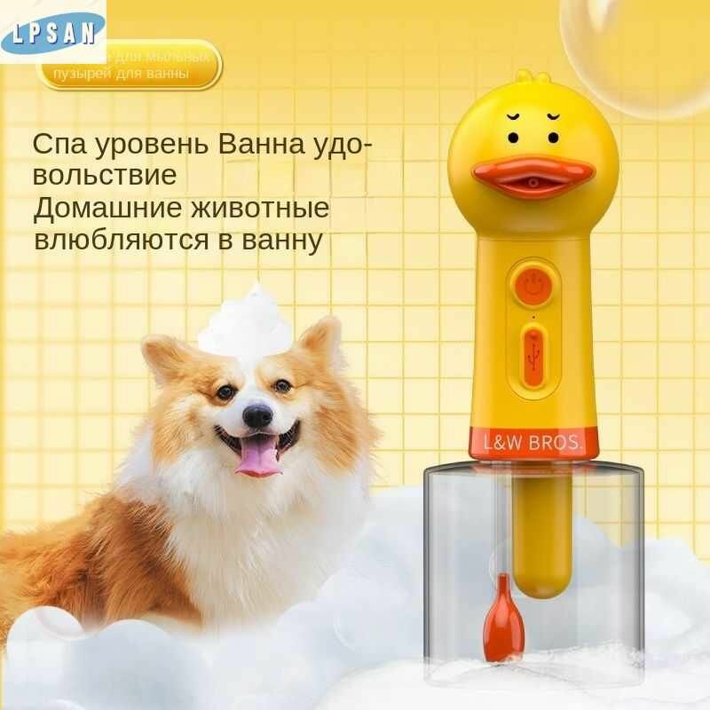 Вспениватель шампуня для собак и кошек / Дозатор для создания пены / Пеногенератор