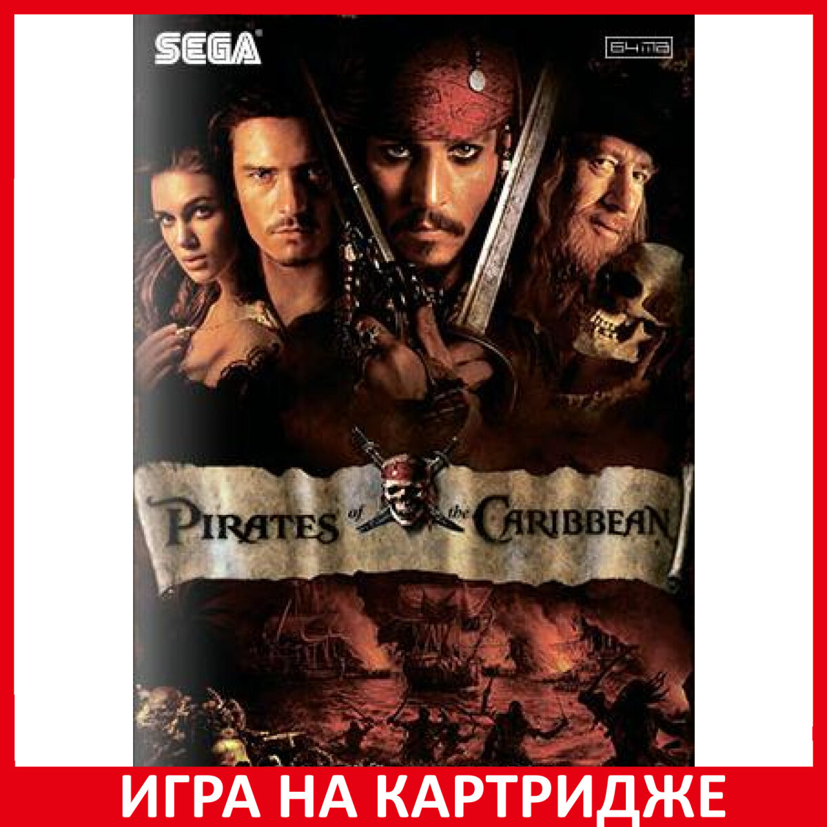 Игра Pirates of the Caribbean (Пираты Карибского моря) Русская Версия 16 bit Картридж для Sega