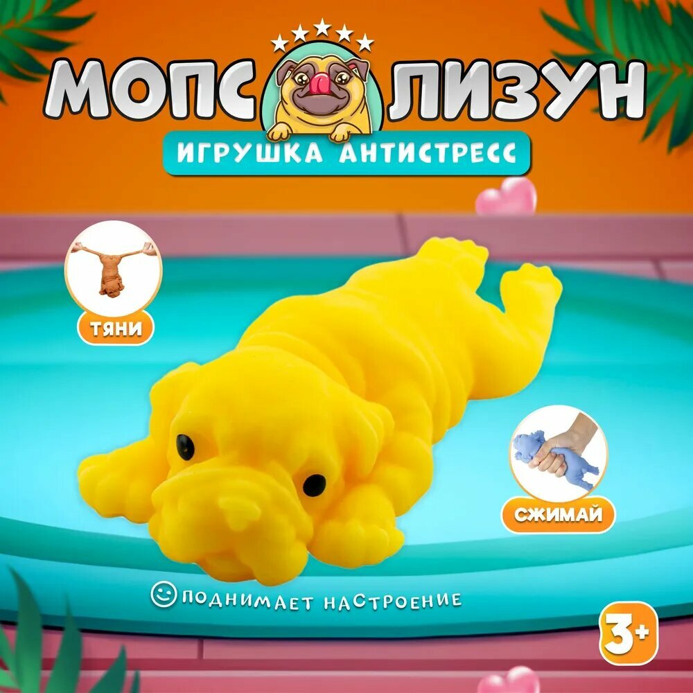 Сквиш игрушка мопс антистресс для детей，Симпатичный, веселый и интересный