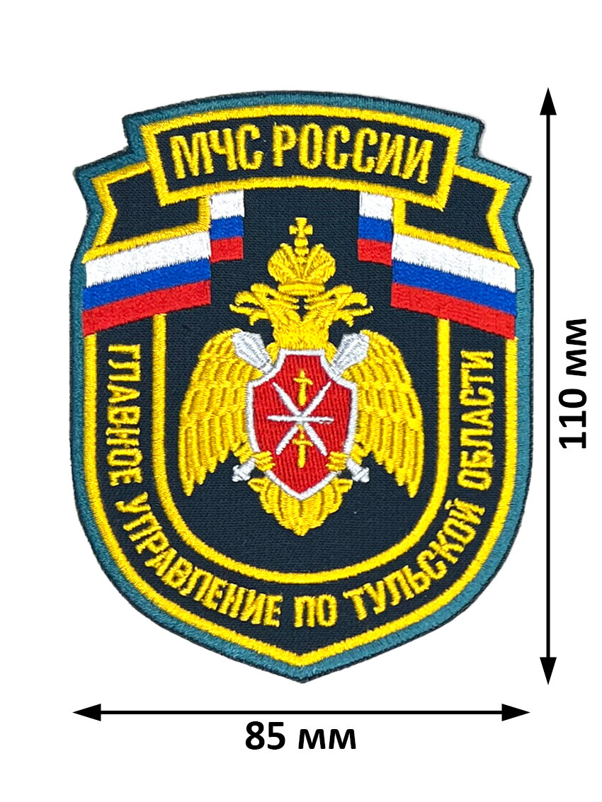 Шеврон (нарукавный знак) МЧС России главное управление по Тульской области нового образца вышитый без липучки