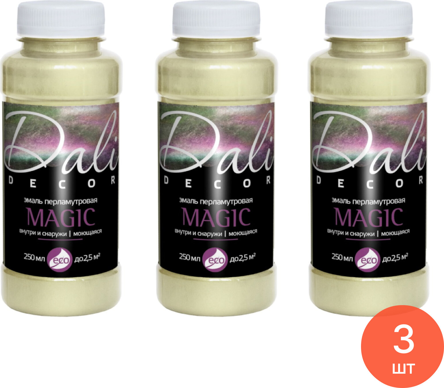 Эмаль Dali / Дали Decor Magic декоративная, перламутровая, акриловая, цвет жемчуг, 0.25л / лакокрасочные материалы (комплект из 3 шт)