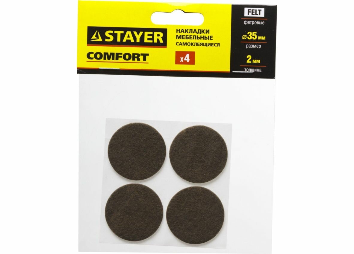 Накладки на мебельные ножки самоклеящиеся круглые фетровые d35 мм коричневые STAYER (4шт/уп)