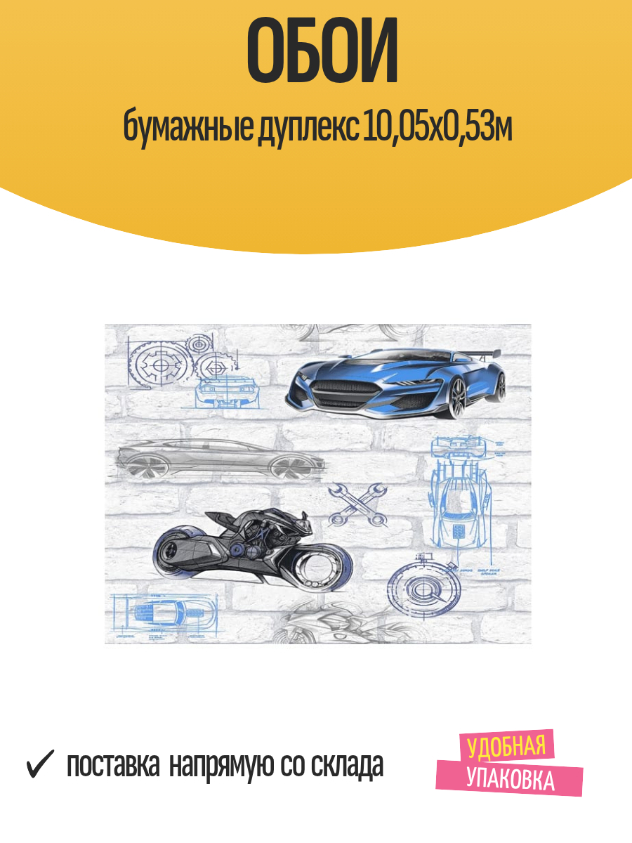 Обои бумажные дуплекс 10,05х0,53м, арт. В64,4 878-03 / для стен, зала, кухни, детской, коридора