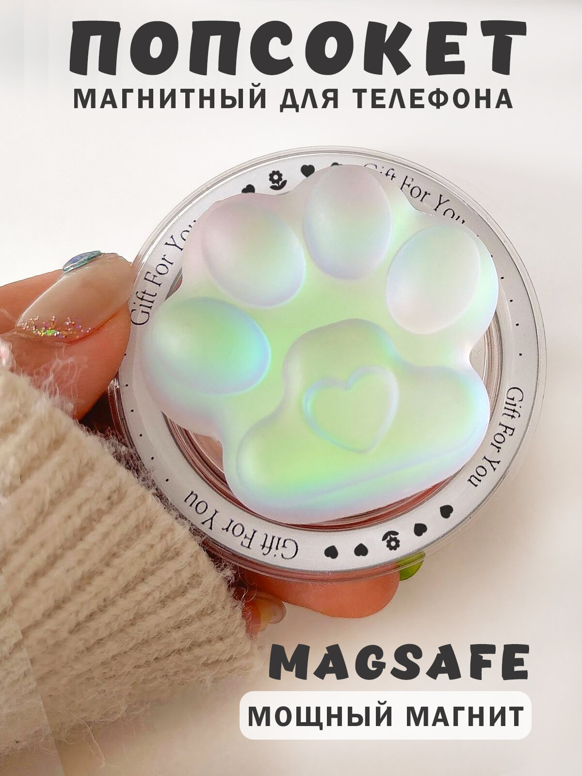 Попсокет - держатель MagSafe для телефона "Лапка", подставка универсальная, пластик, светло-зеленый